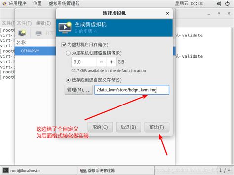 虚拟机kvm 安装步骤 虚拟机安装kvm工具包怎么安装 csdn博客