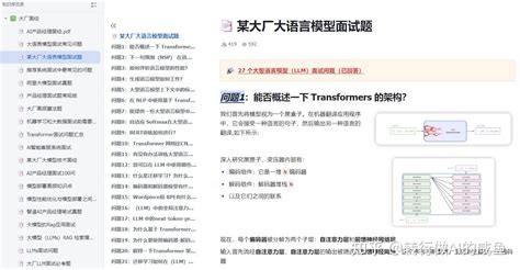 2025年ai大模型高频面试题之transformer（含详细答案解析） 知乎