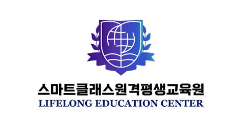스마트클래스 원격평생교육원