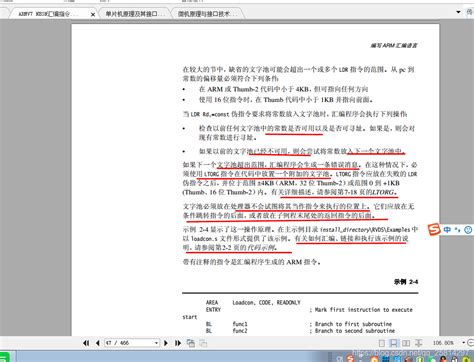 arm数据加载与存储指令 二 文字池中常量数据加载的反汇编实例以及参考文字池加载指令 ldr r1 [pc offset to