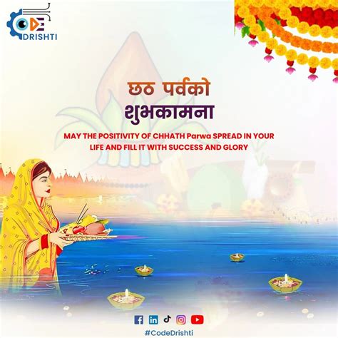 Code Drishti On Linkedin Happy Chhath Puja To All सुर्य देवताले सबैको