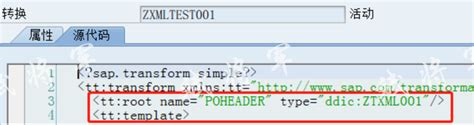 Abap 内表与xml转换 斌将军 博客园