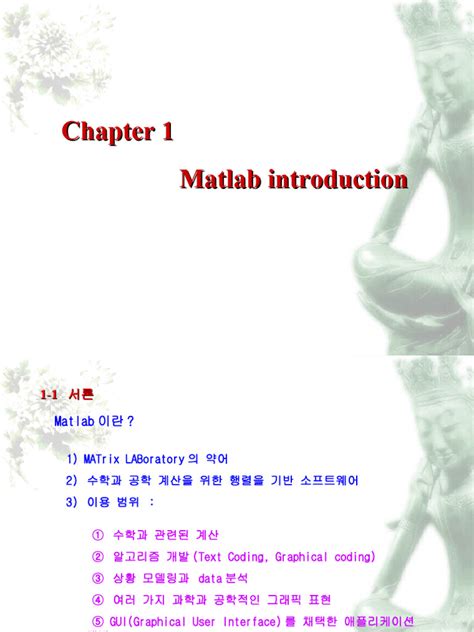 1 matlab ° pdf
