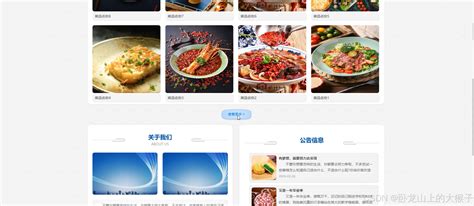 毕业设计作品《线上订餐系统》 Csdn博客