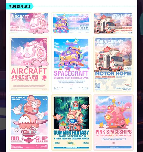 【刚刚开课】aigc插画设计提效实战班 第3期 视频教程培训 王云飞 站酷高高手