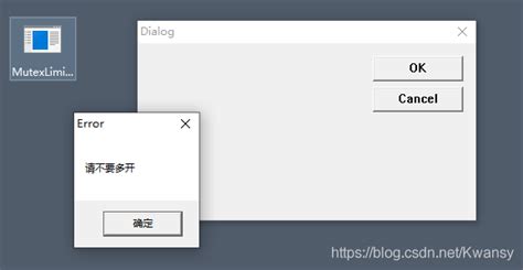Win32 使用 Mutex 实现禁止多开32位系统使用mutex 限制程序重复启动 Csdn博客