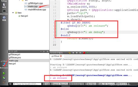 Qt条件编译详解 Csdn博客