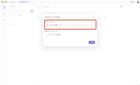 最新ガイドPythonでgRPC通信を実現する