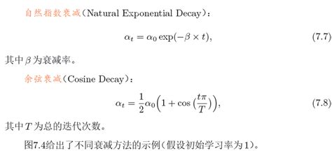 Matlab常见的学习率下降策略 凯鲁嘎吉 博客园