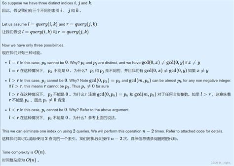 Codeforces Round 838 Div 2 D Gcd Queries Csdn博客