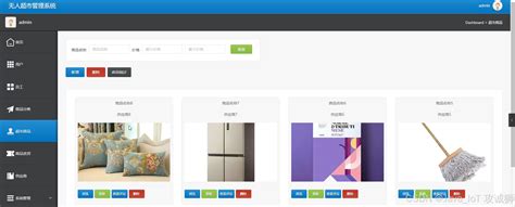 P016基于python的无人超市管理系统 Flask无人超市 开源 Csdn博客