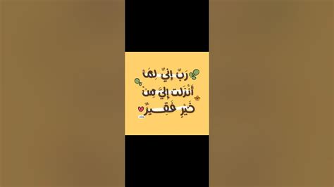 رب إني لما Youtube