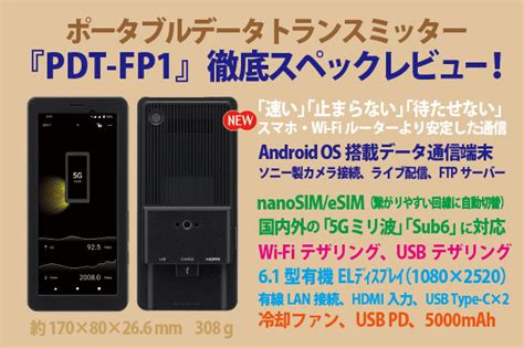 『pdt Fp1』実機レビュー Ones ソニープロショップワンズ[兵庫県小野市]カメラ・ハイレゾ・vaioのレビュー満載