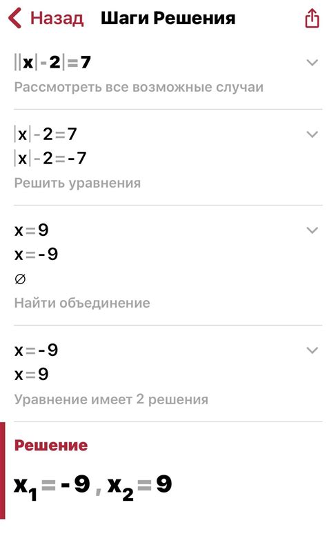 Розвяжи рівняння х 2 7 Школьные Знания Com