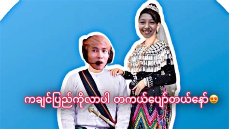 ငါလည်းအဲ့လို တတ်တူးထိုးအုံးမှ ️ မင်းရင်ဘတ်ထဲက ငှက်မွှေး ဖြစ်ချင်တာ🤭