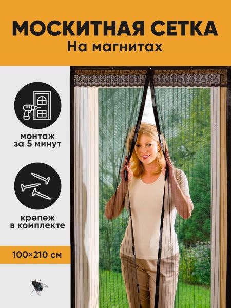 Birdhouse, Москитная сетка на дверь/ Занавеска на магнитах от комаров ...