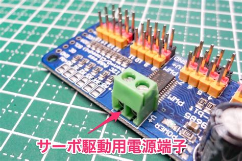 【arduino入門編㉓】pca9685 16チャンネルpwmサーボモータードライバを使って複数のサーボモーターを同時に制御してみる！最大