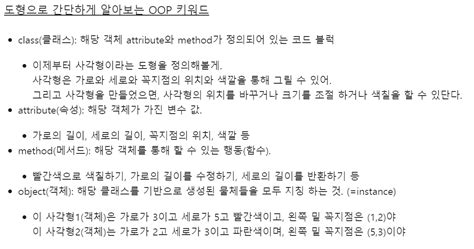 기술 면접 대비2절차적 프로그래밍과 객체지향 프로그래밍 기술 면접 대비2절차적 프로그래밍과 객체지향 프로그래밍