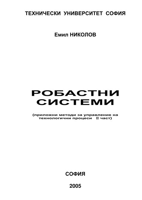 PDF Robust Control System Applied Methods For Process Control Part II