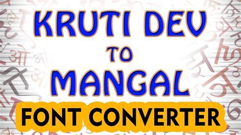 Kruti Dev To Mangal Font Converter Nutritionbillo