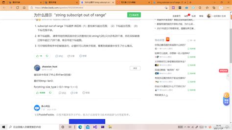 Pat1044bug处理string Subscript Out Of Rangestring类与终止符0的问题 Csdn博客