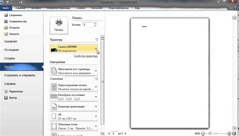 Microsoft Word 2010 Печать документа Youtube