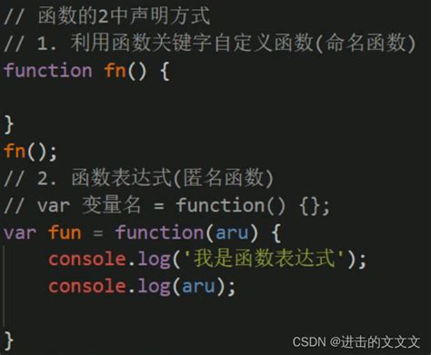 【web】javascript笔记小结 命名规范、数组、函数、作用域、预解析、对象（day 3）web函数 变量命名规范 Csdn博客