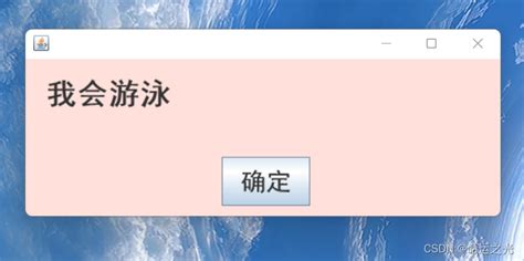 java制作520表白代码——爱一个人需要理由吗？ java表白 csdn博客