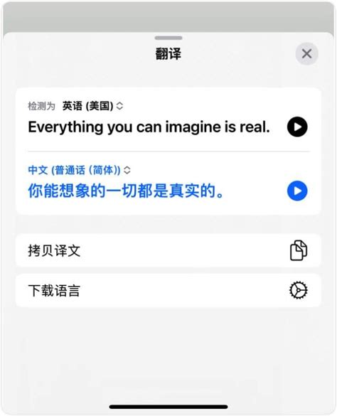 a react native library that calls ios s built in translation feature