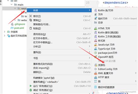 Idea如何创建applicationproperties文件idea创建applicationproperties文件 Csdn博客