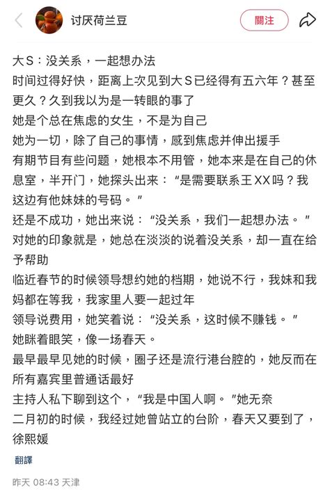 【搬：📕網友分享與大s共事的經歷】 大s：沒關係，一起想辦法 時間過得好快，距離上次見到大s已經得有五六年？甚至更久，久到我以為是一轉眼的