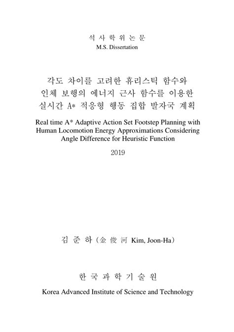 Pdf Real Time A Adaptive Action Set Footstep Planning With Human Locomotion Energy