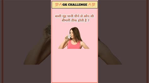 Gk Question Shorts Shortvideo Shortsfeed Shortsviral Viralshorts