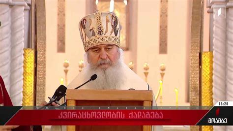 კვირაცხოვლობის ქადაგება Youtube