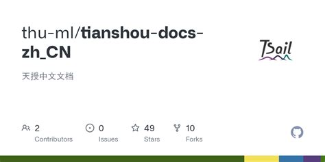 GitHub thu ml tianshou docs zh CN 天授中文文档