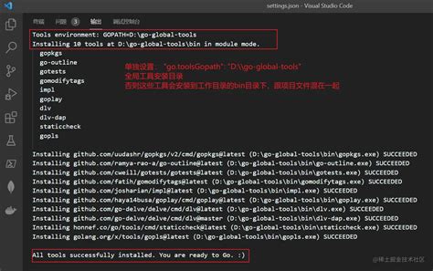 vscode插件设置Golang开发环境配置vscode设置proxy配置vscode运行main go文件以及 掘金
