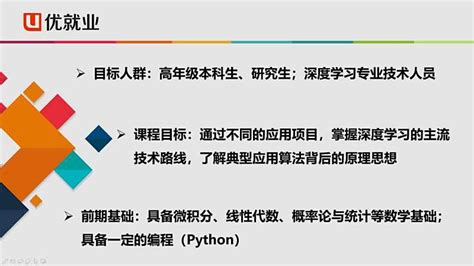 中科院专家讲ai：深度学习如何入门，从基础到高级教育资格考试好看视频