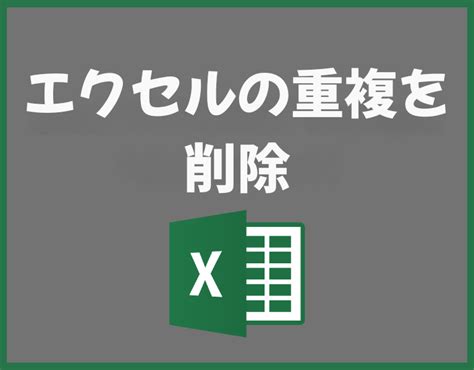 Excelのdatedif関数：2つの日付の差を簡単に計算する