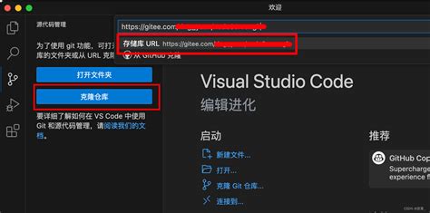 Mac安装vscode 配置gitmac Vscode Git Csdn博客
