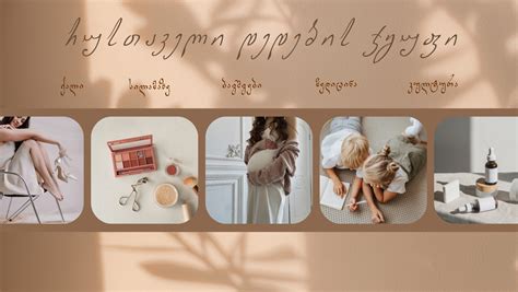 რუსთაველი დედების ჯგუფი 🌷