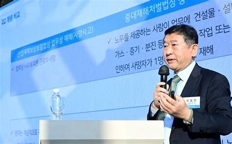 직장 내 괴롭힘 기업의 엄연한 중대 리스크예방·관리 절대 중요”