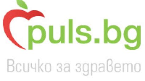 Хепатит С - симптоми, диагноза, лечение | Puls.bg