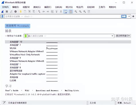 超详细的 Wireshark 使用教程 知乎 超详细的 Wireshark 使用教程 知乎