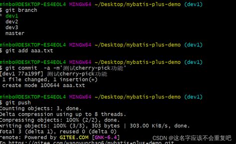 git cherry pick同步commit到多个分支 git cherry pick多个commit csdn博客