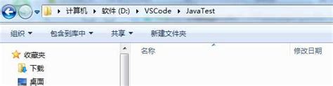 VSCode搭建Java开发运行环境