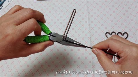 와이어공예 두겹하트 만들기철사공예 기초를 배우다누구나 따라하는 김철사의 와이어교실메모명함사진꽂이로 활용 Youtube