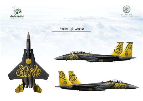 صحيفة عكاظ صور القوات الجوية السعودية تكشف عن طلاء طائراتها