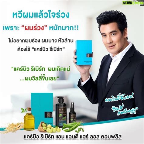 Willy Mcintosh Instagram เพราะอาชีพนักแสดงต้องทำผมอยู่บ่อยๆ มันก็ต้องใส่ใจกันหน่อย ยกให้ แคร์