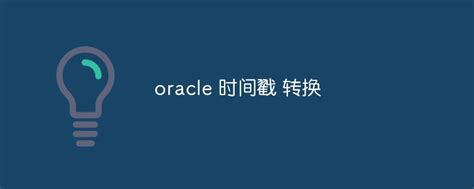 How To Convert Oracle Timestamp To Different Datetime Formats Oracle Php Cn
