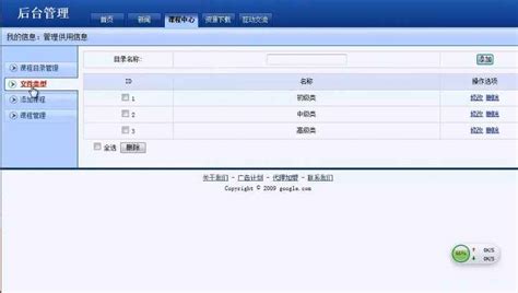 Javaweb毕业设计 C语言精品课程网java知识分享网 免费java资源下载
